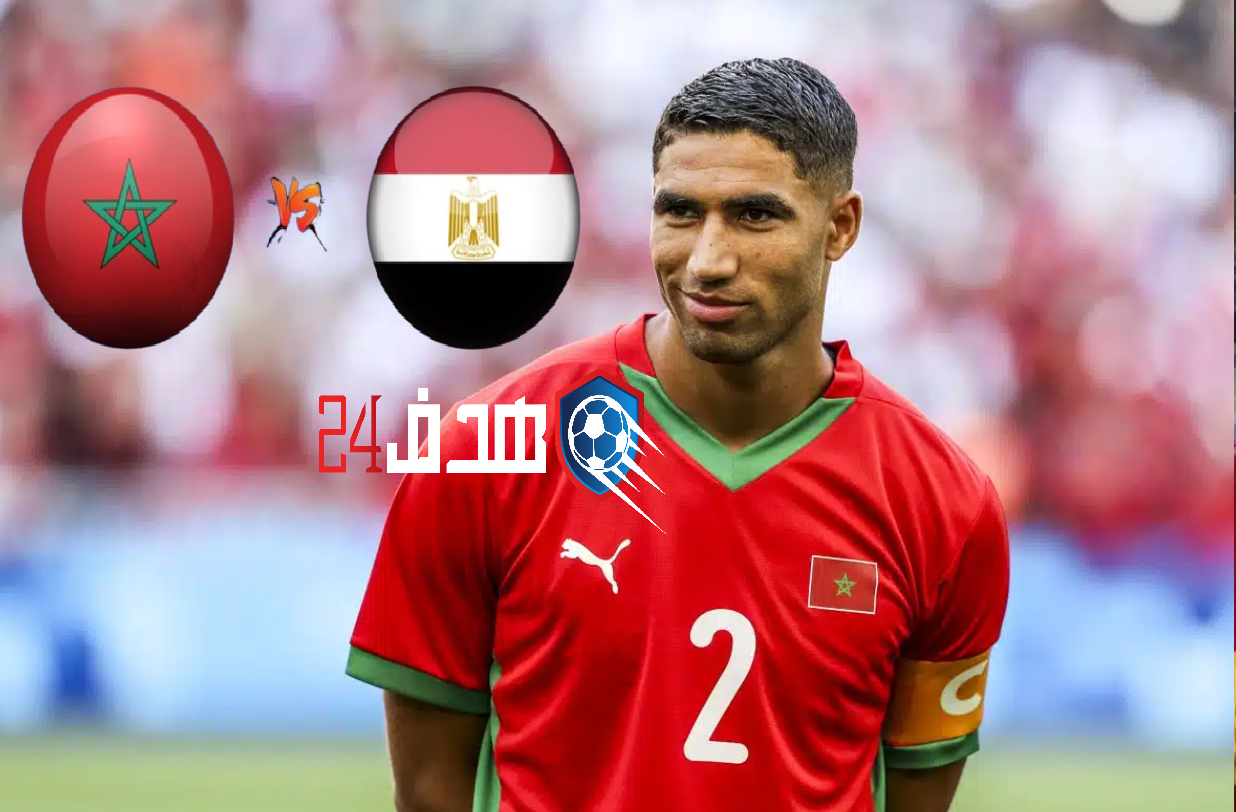 موعد وقنوات بث مباراة المغرب ومصر؟ - Hadaf 24