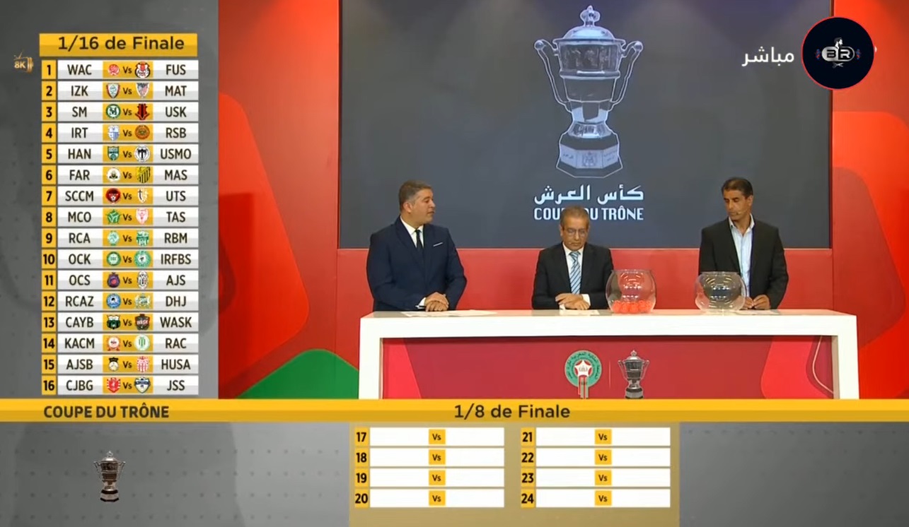نتائج قرعة دور السدس عشر كأس العرش - Hadaf 24
