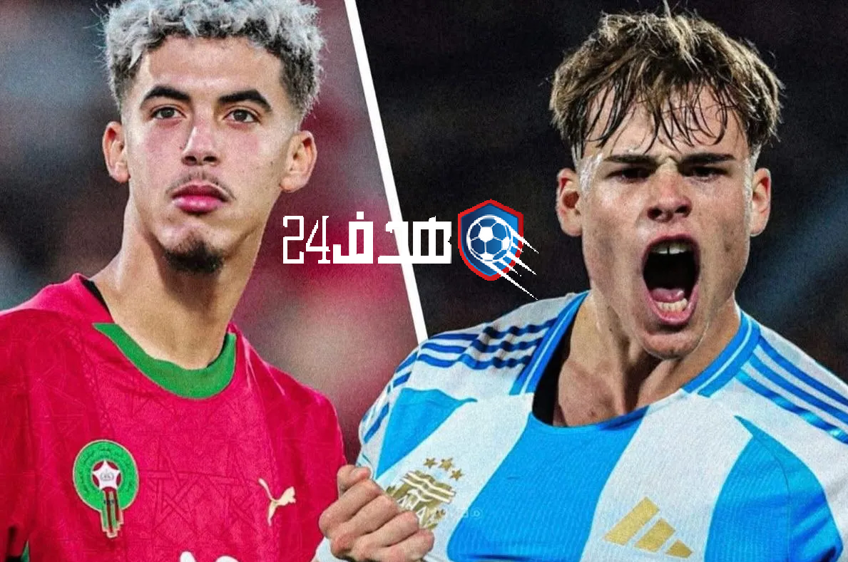 موعد مباراة المغرب ضد الأرجنتين في نهائي مونديال الشباب والقنوات ...